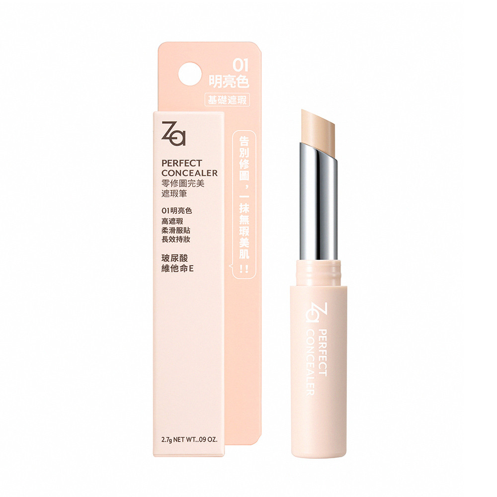 Za零修圖完美遮瑕筆 01 明亮色【三友藥妝Tomod's】 | 蝦皮購物