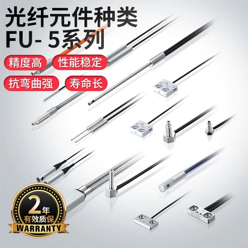 基恩士 全新 FU-58/58U/59/59U/55/56/5F/5FZ/76F 光纖傳感器 探頭 高精度 | 蝦皮購物