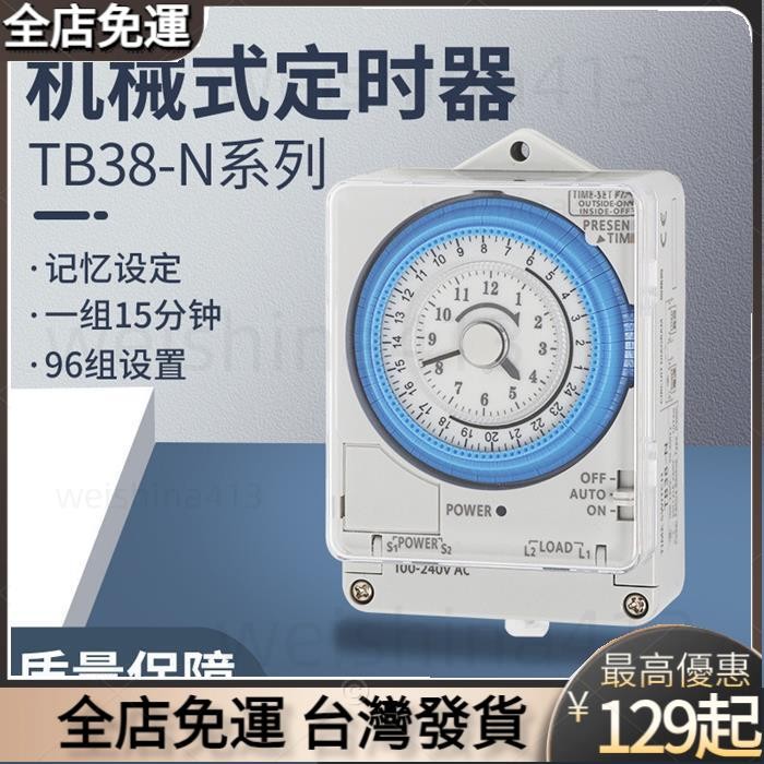 免運發貨 時控開關 TB38809NE7 TB38-N TB388 TB35-N VT35B TB-35N 實時開關定時 | 蝦皮購物