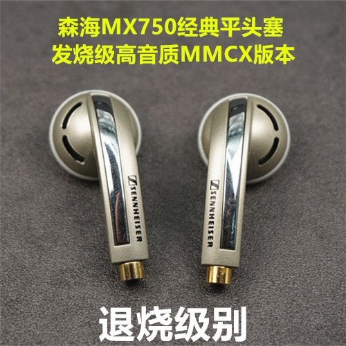 DIY進階版發燒森海MX760耳塞式耳機高解析全頻動圈type-c有線麥 | 蝦皮購物