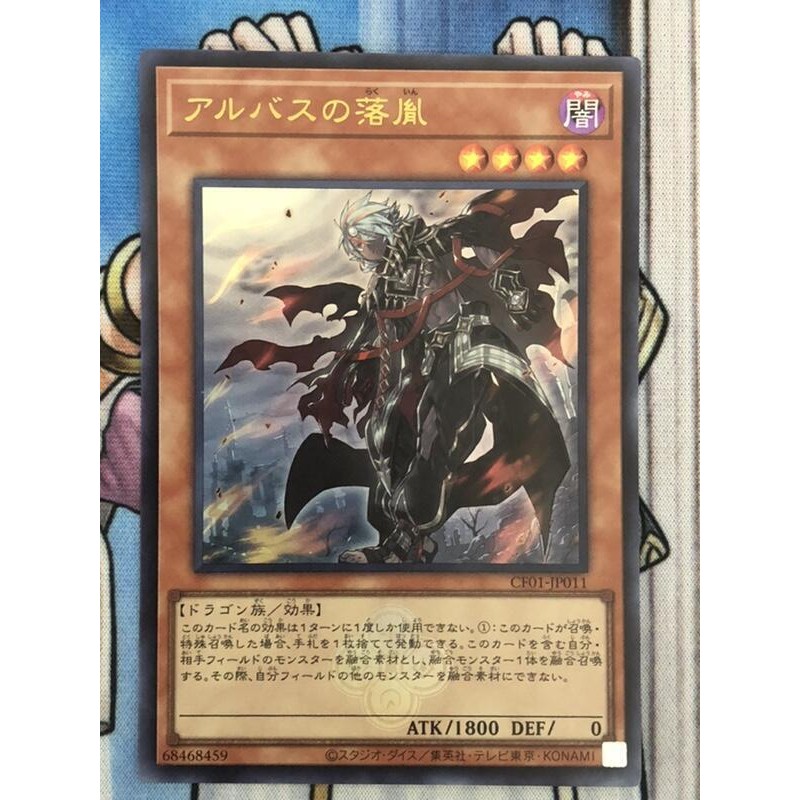 有點名 遊戲王 日紙 CF01-JP011 阿不思的落胤 金亮 鋼印 | 蝦皮購物