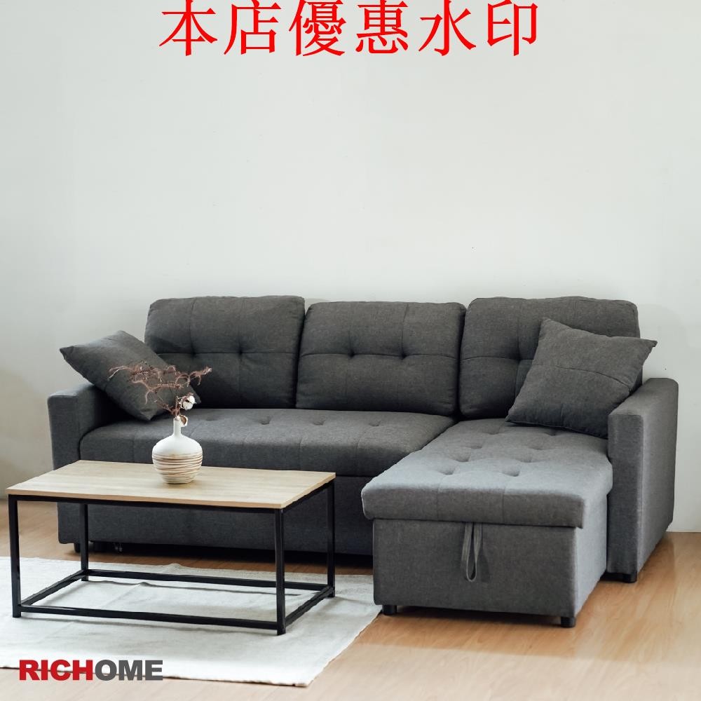 免稅出貨新店開業優惠RICHOME 法蘭L型沙發床 貓抓皮 L型沙發 沙發床 沙發 雙人沙發 收納 SF079GR | 蝦皮購物