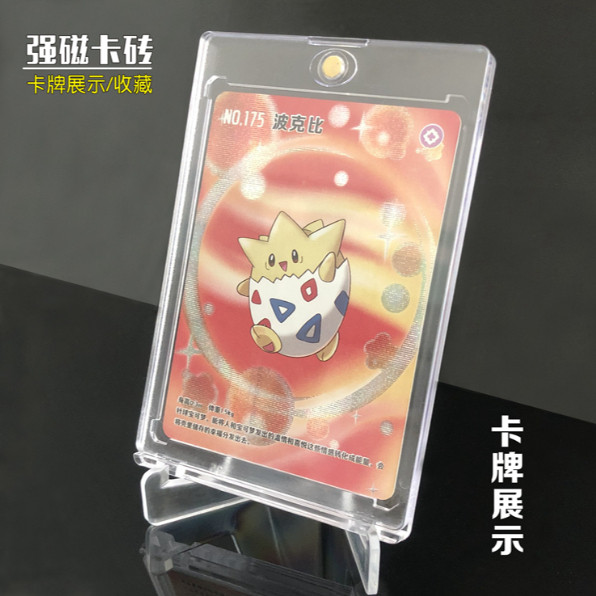 明天拿貨 PYP 35PT 透明 磁吸卡磚 貝殼卡 PTCG 球員卡 遊戲王 寶可夢卡 偶像小卡 黑邊 展示保護殼 | 蝦皮購物