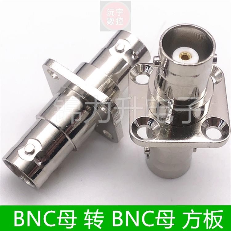 【沅宇】【量大價優】BNC-KKF轉接頭BNC母轉母 直通頭帶法蘭 四孔法蘭面板固定 Q9-KFK | 蝦皮購物