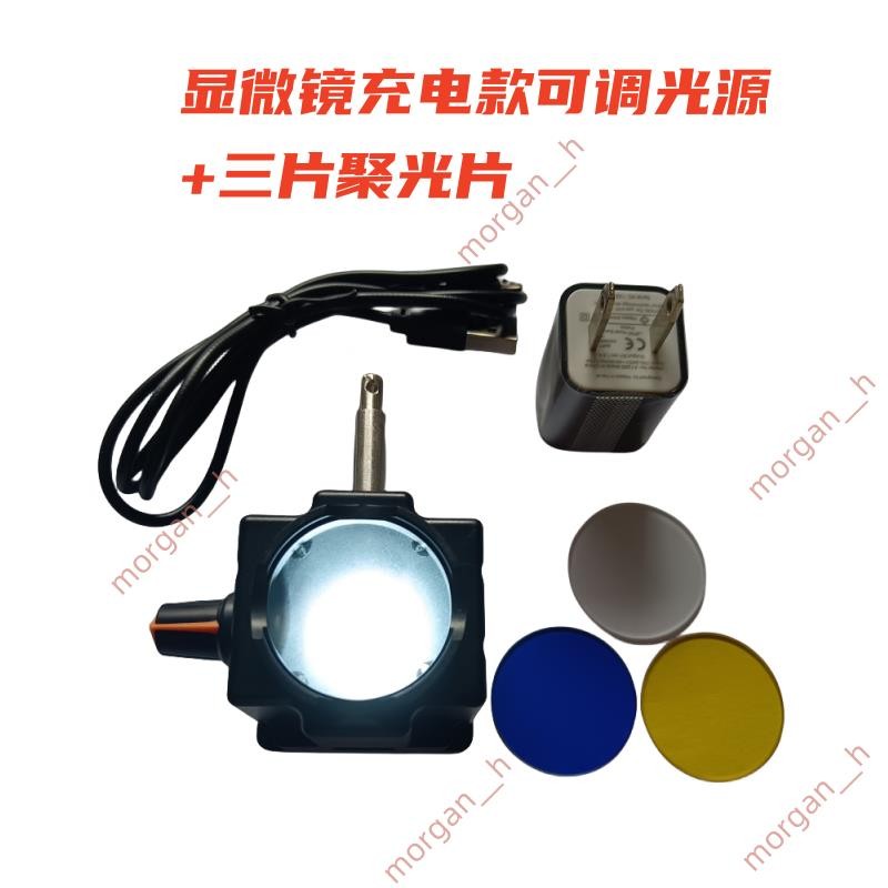 大促@學生生物顯微鏡配件LED亮度可調光源XSP02 XSP06用不傷眼節能環保 | 蝦皮購物