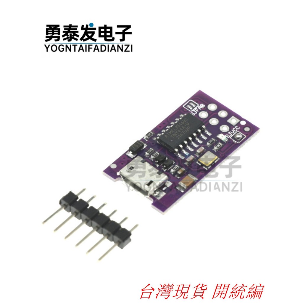【開統編】5V Micro USB Tiny AVR ISP ATtiny44 模塊 微型USB 開發板 | 蝦皮購物