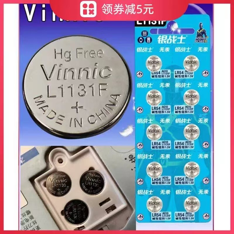 電池 紐扣 鑰匙 Vinnic LR1130 L1131F兒童發聲書電子書專用AG10堿性1.5V紐扣電池 | 蝦皮購物