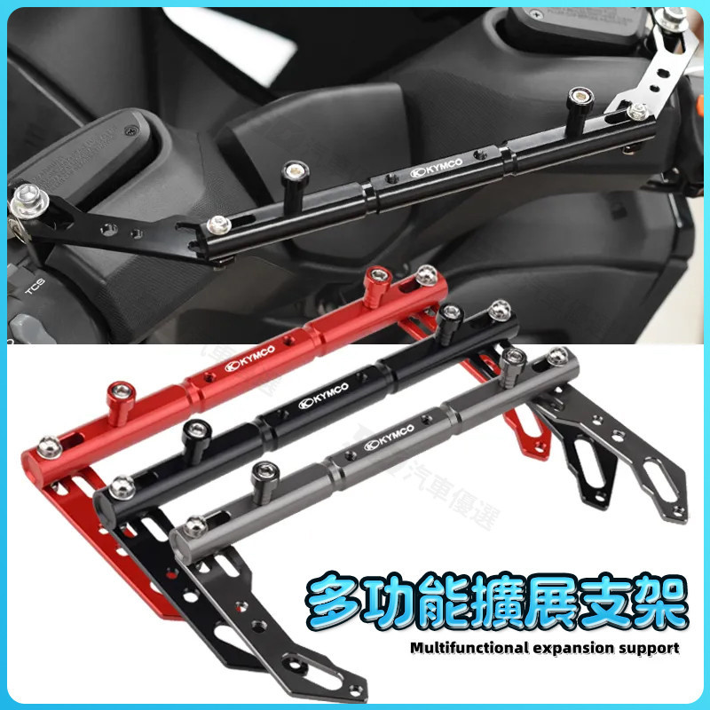 SD嚴選🏅適用光陽ST250手機支架導航橫桿 st250多功能擴展 鋁閤金拓展支架 | 蝦皮購物