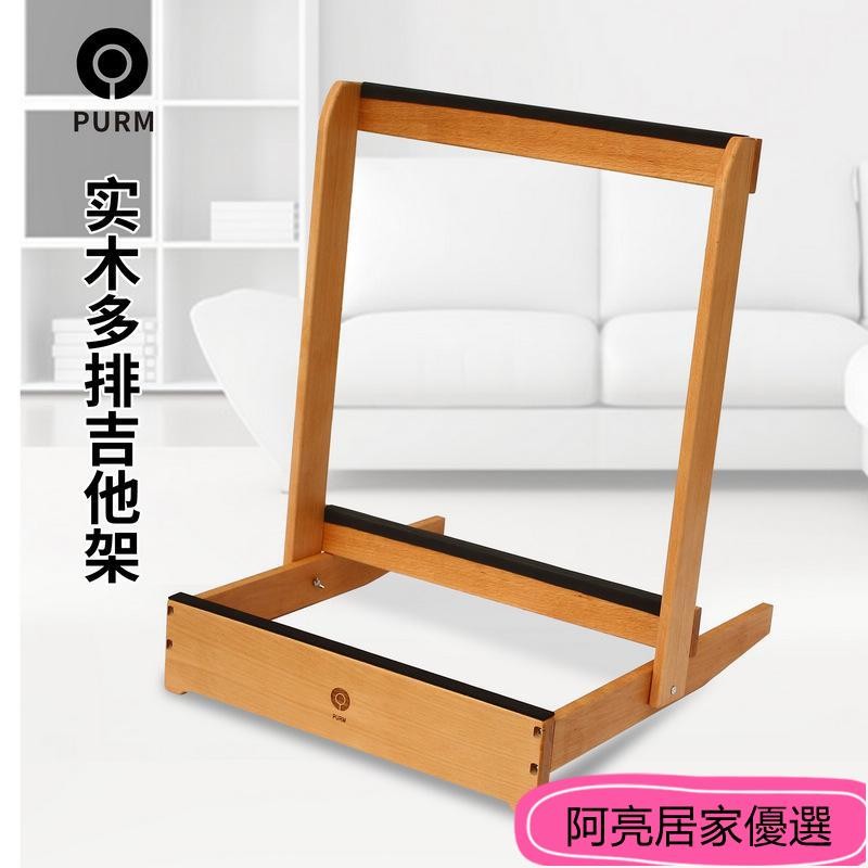 吉他展示架 吉他架 電吉他架 PURM吉他架 多頭支架 木吉他A架子多組多排立式吉他架 電吉他貝司 | 蝦皮購物