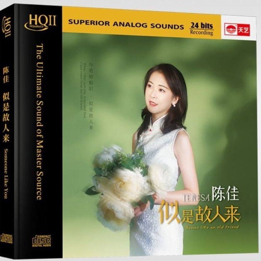 陳佳 似是故人來 粵語專輯HQCD2高品質人聲正版cd發燒碟 天藝唱片 48小時出貨 | 蝦皮購物