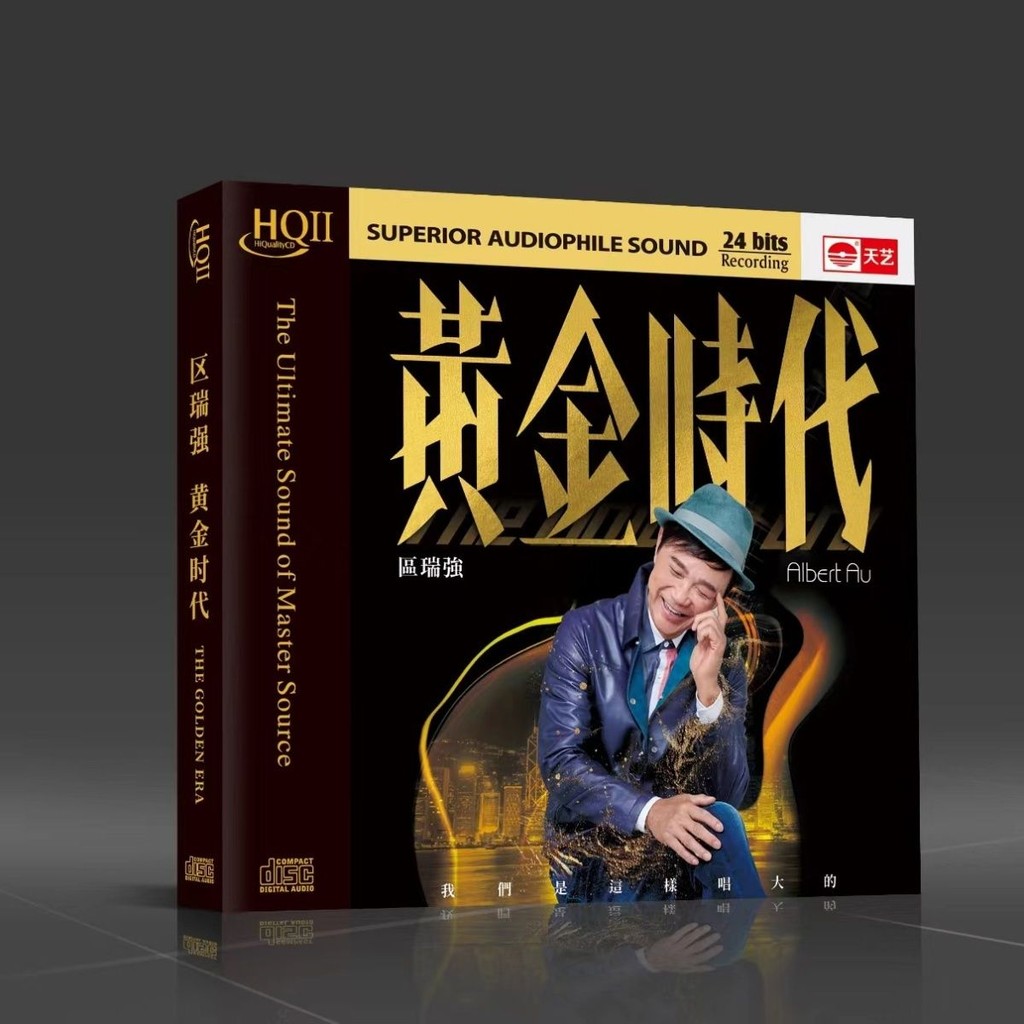 頭版限量 區瑞強2024新專輯 黃金時代 HQ2CD 高品質男聲發燒碟 48小時出貨 | 蝦皮購物