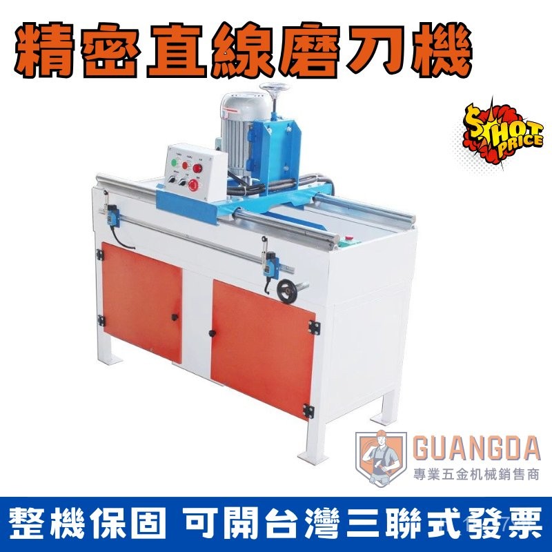 GD機械-可開發票 磨刀機 磨刃機 振邦高精度MF800型自動精密直綫磨刀機 磨刃機 磨破碎機 刀木工刨刀 KNHU | 蝦皮購物