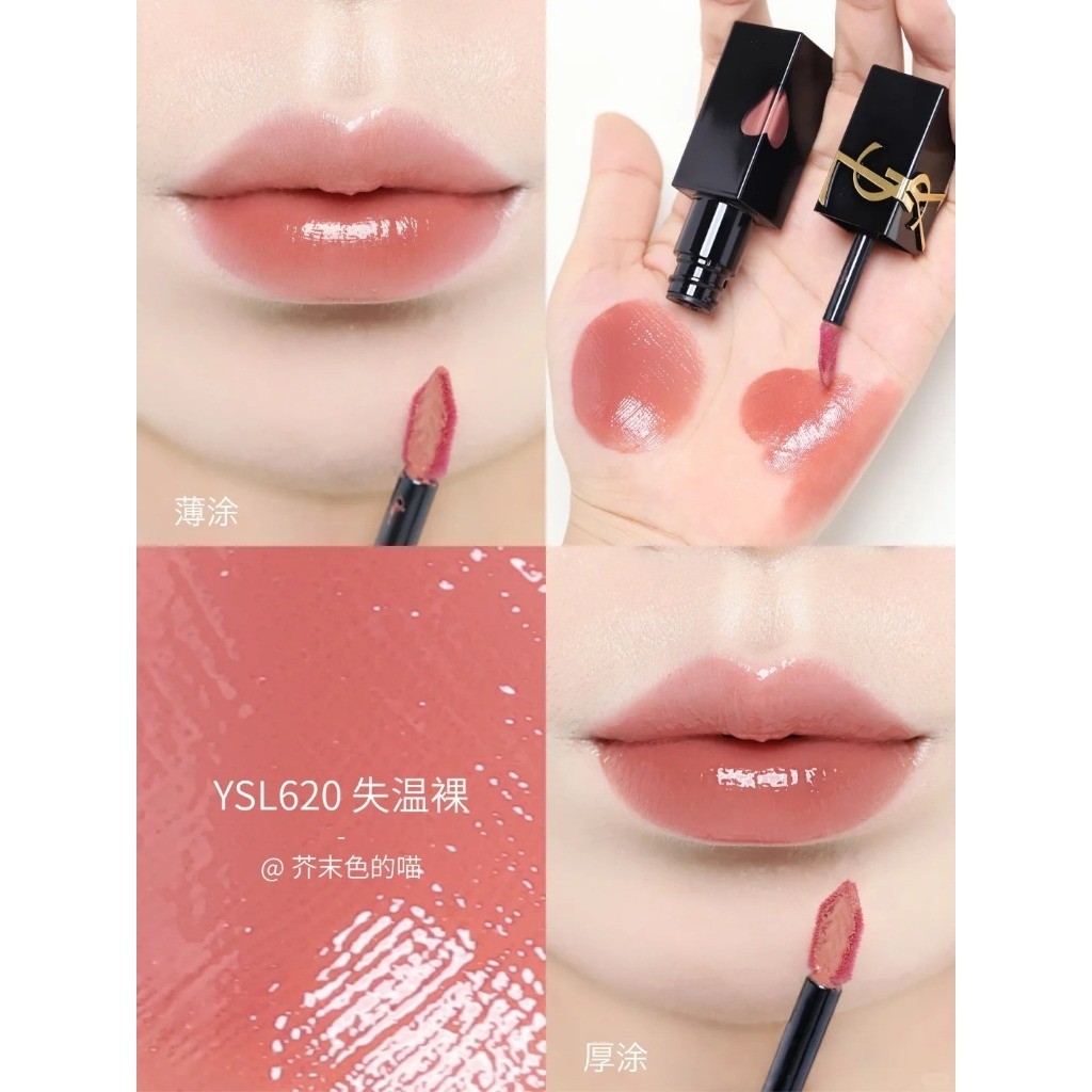 專櫃 小樣美妝 YSL 聖羅蘭 新品 奢華印記鎖心光唇釉 愛心唇釉2.8ml #622 #610 #440 小樣 體驗款 | 蝦皮購物