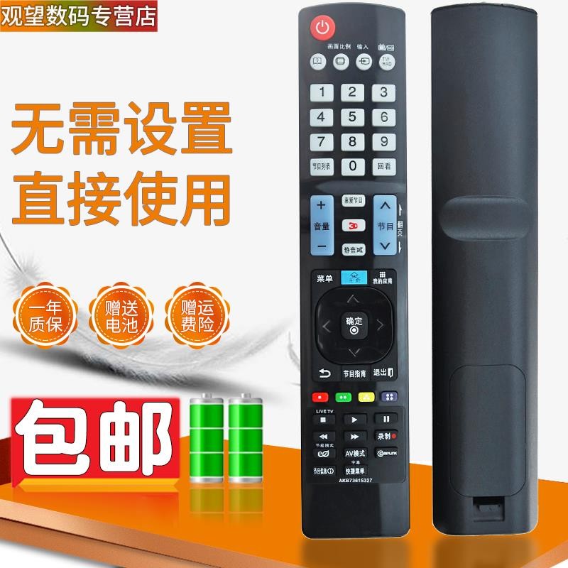 【可直接使用】適用于 LG電視遙控器42LM6700-CB 47LM6700-CB 55LM6700-CB/CE | 蝦皮購物