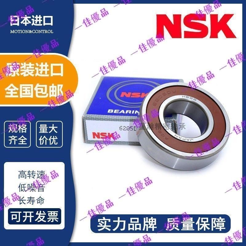 可開發票日本進口NSK6412 6413 6414 6415S深溝球軸承6416 6417 6418 ZZRS | 蝦皮購物