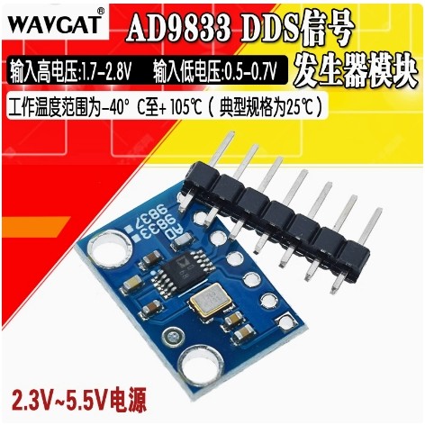 可開統編發票】編程串行接口模塊芯片AD9833 正弦波信號發生器 DDS模塊 GY-9833 | 蝦皮購物