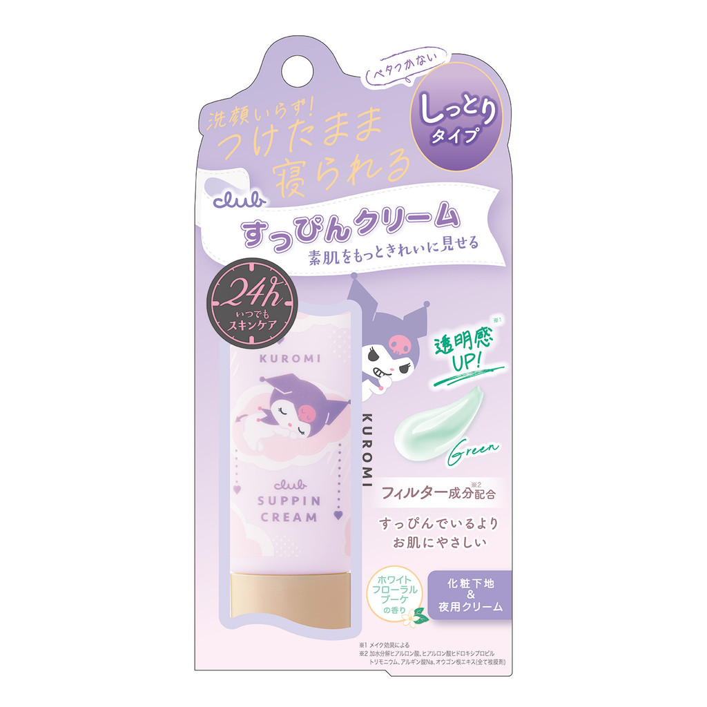 Club 棉花糖柔焦素顏美肌霜-白色花束香(酷洛米)30g 【三友藥妝Tomod's】 | 蝦皮購物