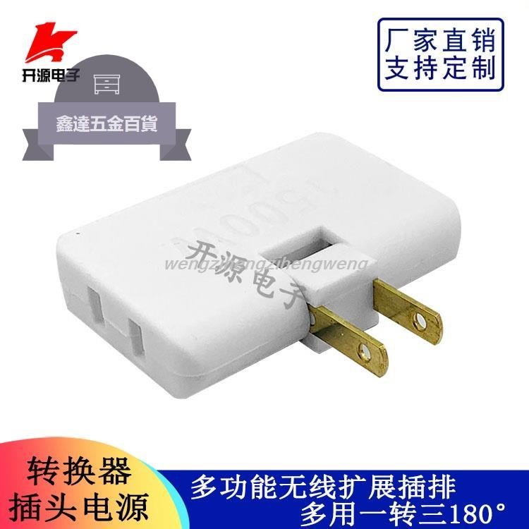 🔥熱銷🔥（一站購）創意超薄插座轉換器插頭電源多功能無線擴展插排多用一轉三 顏色隨機 K2429 | 蝦皮購物