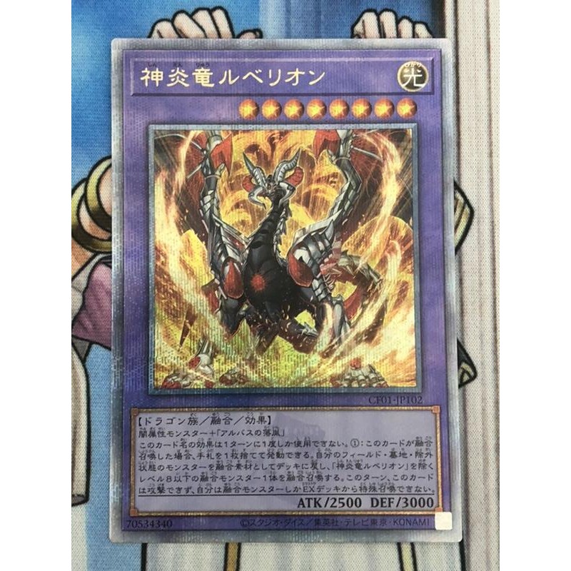 有點名 遊戲王 日紙 CF01-JP102 神炎龍 叛亂 金鑽 | 蝦皮購物