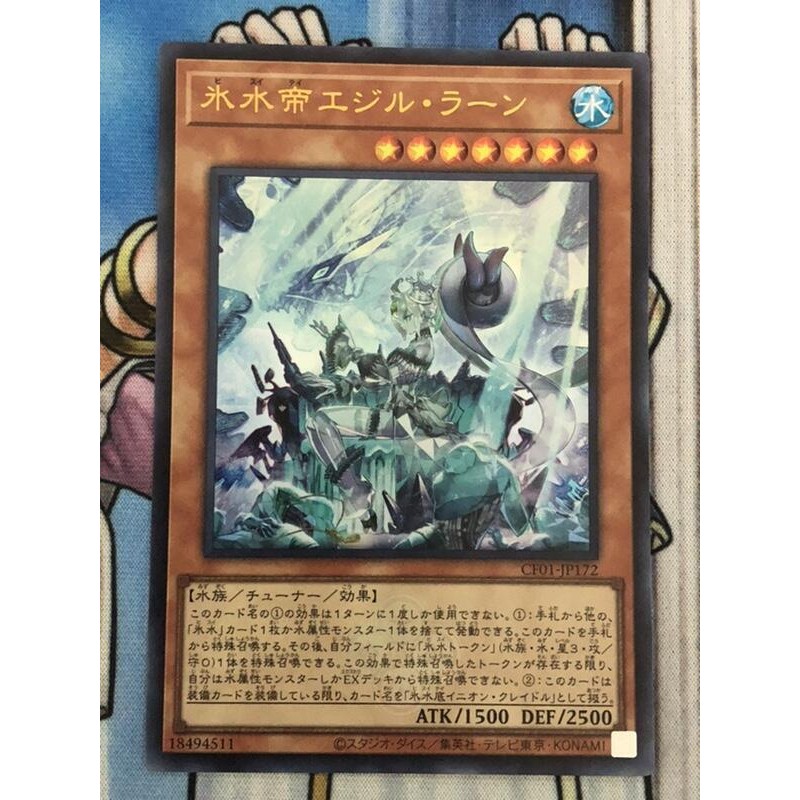 有點名 遊戲王 日紙 CF01-JP172 冰水帝 霓石海女神 金亮 鋼印 | 蝦皮購物