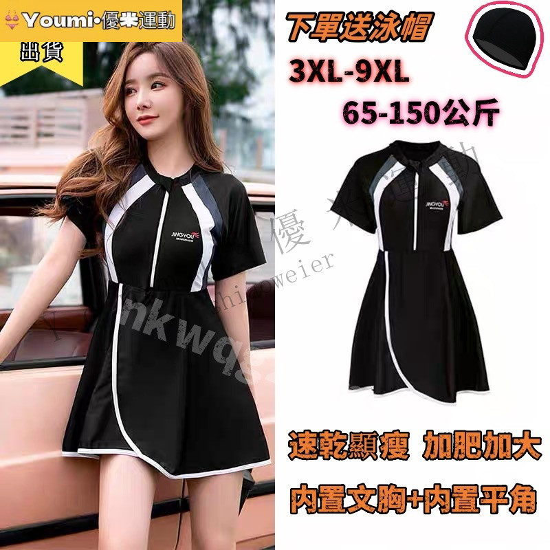 台灣發貨！9XL 150公斤可穿 長袖運動泳衣 大尺碼泳衣 連身泳衣 運動泳衣 學生泳衣 一件式泳衣 溫泉泳衣 保守泳衣 | 蝦皮購物