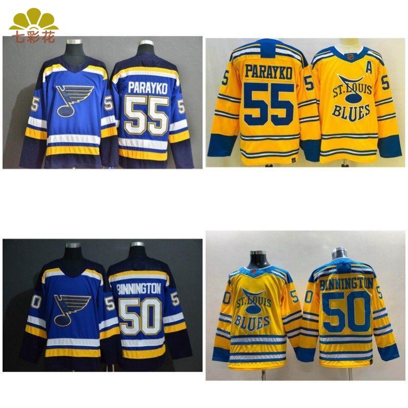 臻美の超惠🔥St. Louis Blues 圣路易斯藍調冰球衣服 Tarasenko Kyrou Jersey | 蝦皮購物
