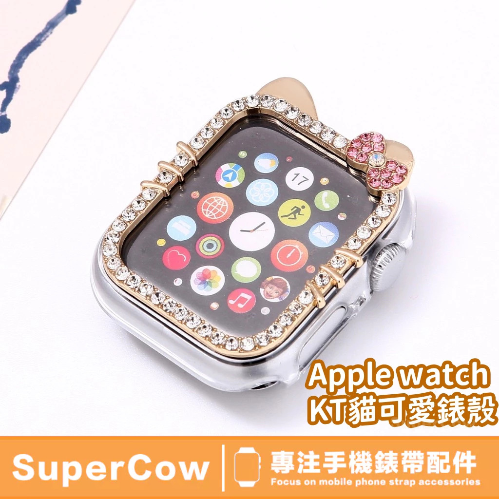 【新款】IWatch KT貓錶殼 鑲鑽錶殼 邊框殼 保護殼 防摔殼 SE/S9/S8/S10 iwatch全系列 40 | 蝦皮購物