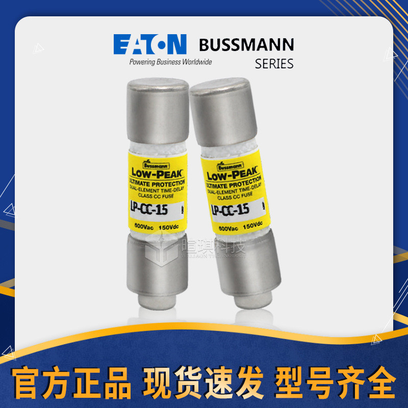 BUSSMANN熔斷器LP-CC-5/10/15/30陶瓷保險管高壓電力熔斷器保險絲 | 蝦皮購物