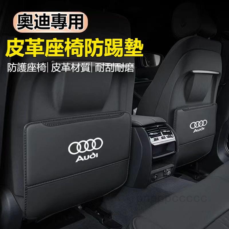 【睿馳熱賣】奧迪專用汽車椅背防踢墊A4L A6L Q5 Q3 A3 防踢墊 汽車後座收納 椅背防踢 汽車防踢墊 防踢墊 | 蝦皮購物