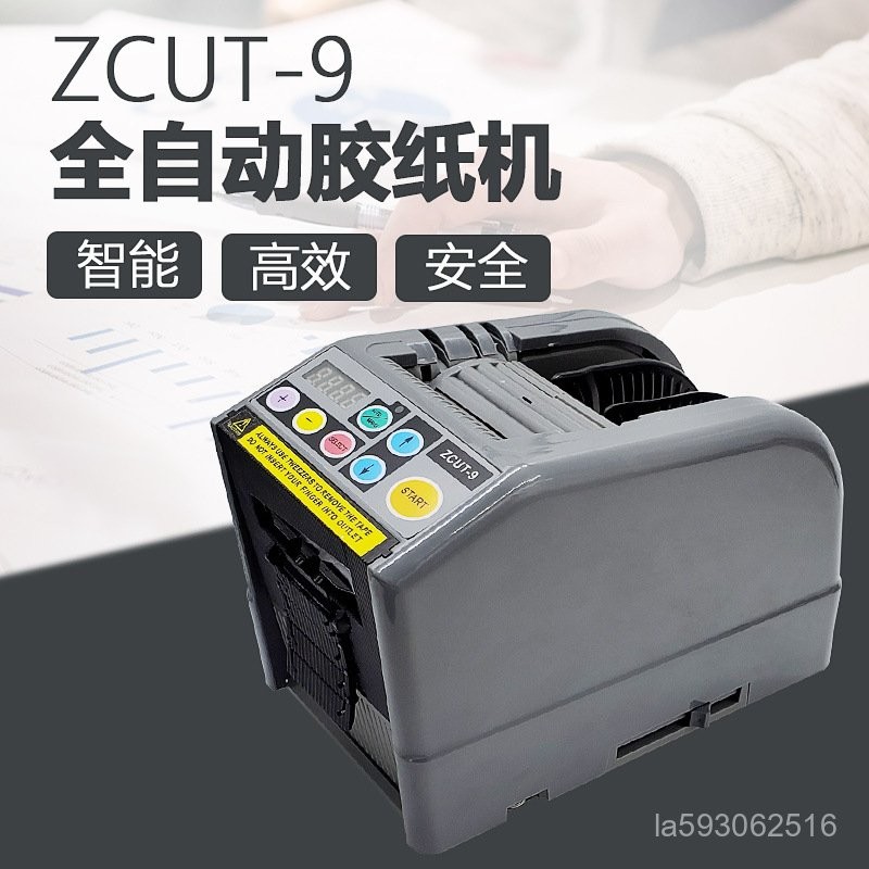 ZCUT-9自動膠紙機 全自動膠帶切斷機ZCUT9切割機切透明膠雙麵膠帶 UZAS | 蝦皮購物
