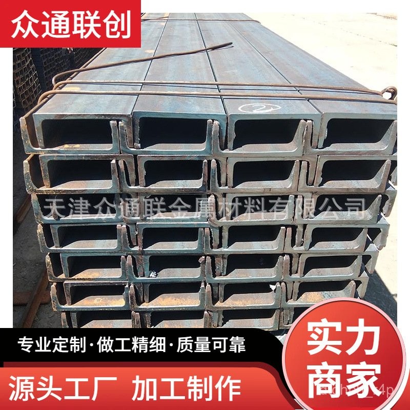 【客製尺寸】天津國標6米12米切割定尺Q235B 10# 8#熱軋黑料槽鋼 熱軋U型槽 JQLM | 蝦皮購物