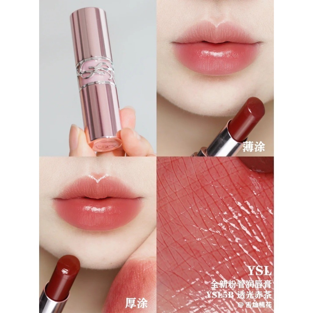 原裝正品小樣 YSL 2024新品 聖羅蘭 粉圓管1.6g #3B 44B 5B 7B 情挑誘光 潤唇膏 口紅小樣 | 蝦皮購物