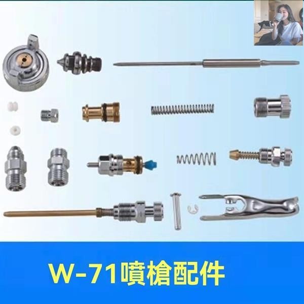 🔥【超夯好貨】 #噴漆槍配件W71/77/101/氣門幅度限位螺絲轉鈕扳機等零部件噴槍 | 蝦皮購物