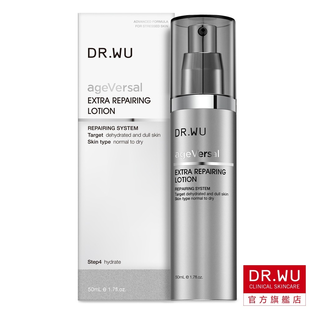 DR.WU 超逆齡修復精華乳50ML【盒損品202609】 | 蝦皮購物