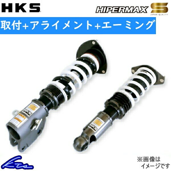 【汽車零件王】HKS HIPERMAX S 避震器 SUBARU BRZ ZD8 | 蝦皮購物