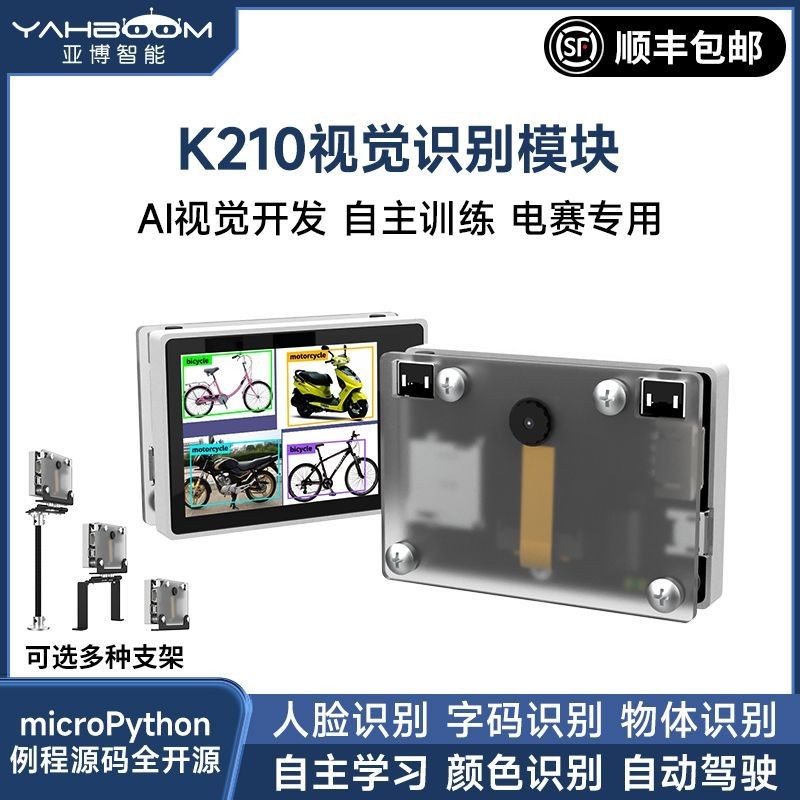 K210視覺模塊AI人工智能CanMV人臉識別MicroPython攝像頭傳感器 | 蝦皮購物