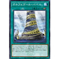 【卡の家】遊戲王 QCTB-JP051 自鳴天琴 巴比倫塔 (普鑽) | 蝦皮購物