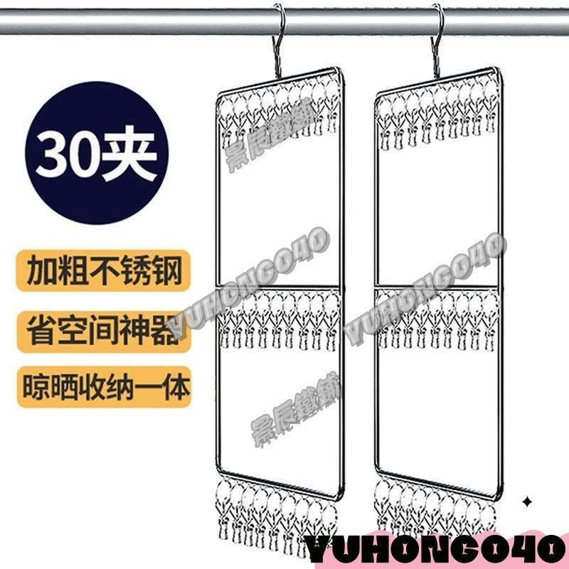 可開發票不鏽鋼 曬襪子神器 多功能涼 晾衣架 圓盤 多夾子 掛內衣 內褲襪子 架掛鉤#LT1222 | 蝦皮購物