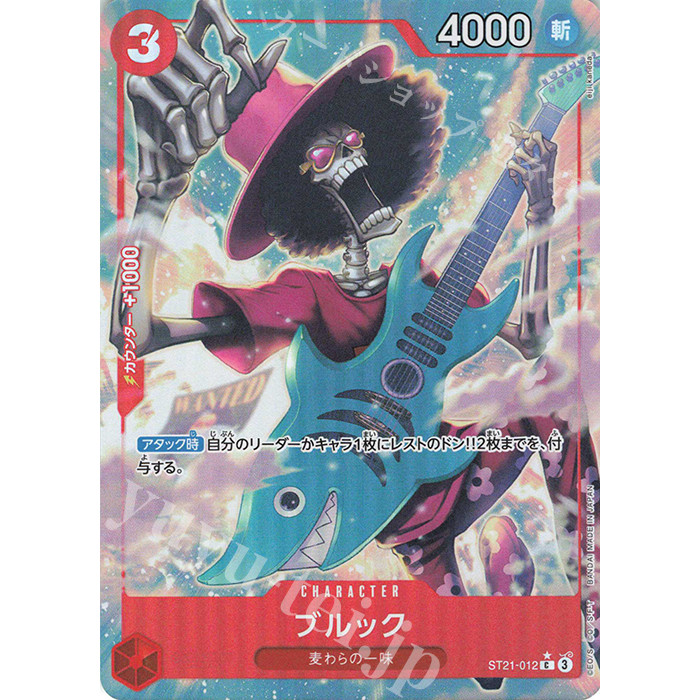 【九蛇小舖】航海王 OPCG ST21-012 C 布魯克 異圖 (3) | 蝦皮購物