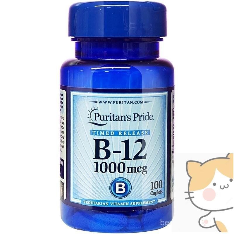 【正品代購】美國Puritan's Pride 普瑞登 維生素B12 VB12 鈷胺素維他命1000mcg 100粒- | 蝦皮購物