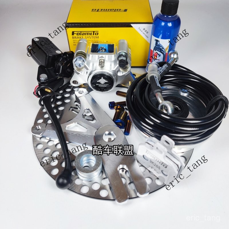 【熱銷】九號 鼓剎改碟剎套件 佛蘭多 雙子星螃蟹卡鉗 N70 F90 小牛 U+B標配改裝 | 蝦皮購物