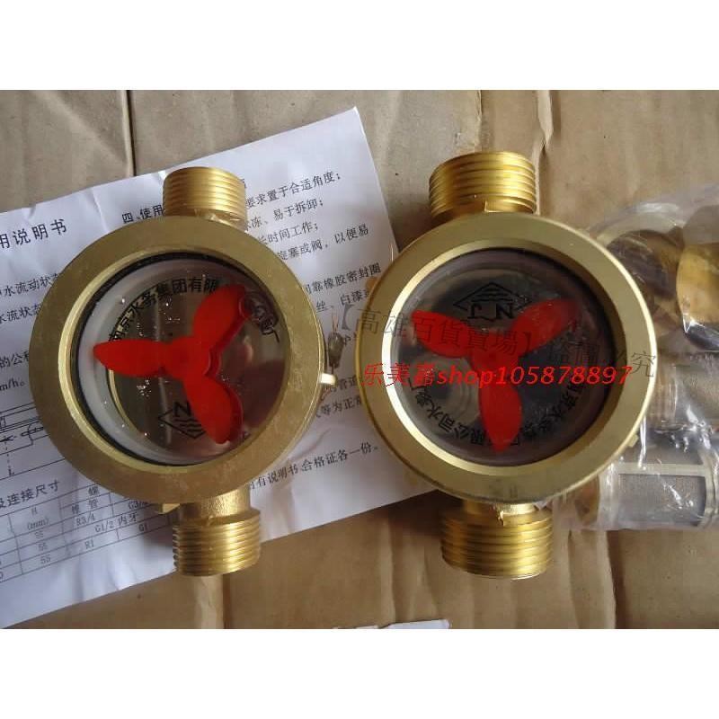 南京全銅水流表水流顯示器水表水流監視器 DN15 DN20 4分 6分 | 蝦皮購物