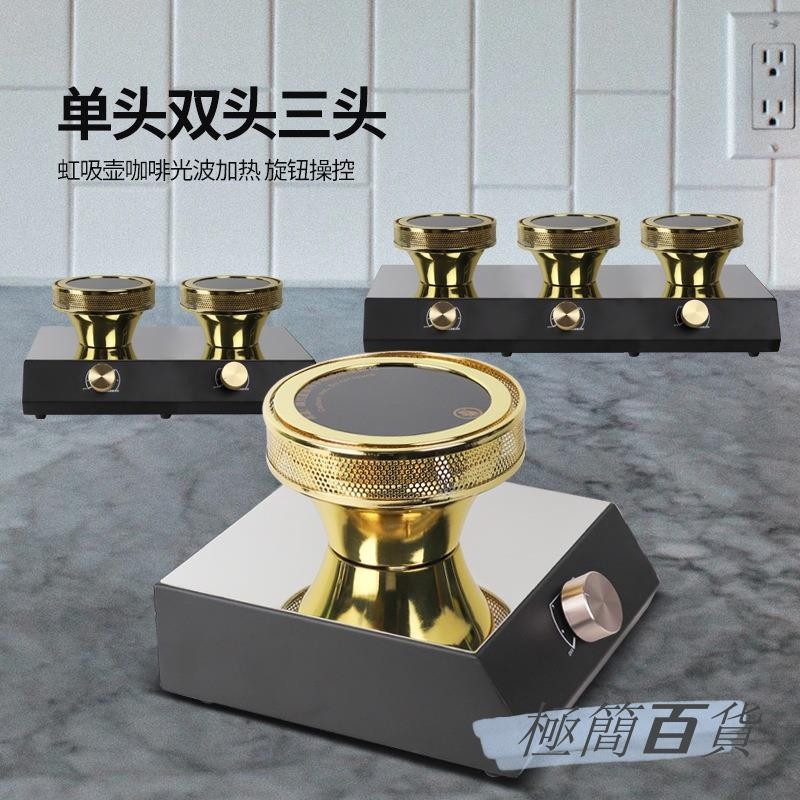 【台灣出貨】咖啡光波爐虹吸咖啡壺加熱爐電光爐鹵素燈電加熱爐紅外綫加熱爐子sdwq | 蝦皮購物