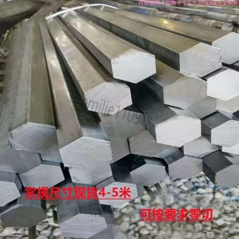 六角鐵棒 客製化 六角鋼 六角鋼棒 六角棒 45鋼 A3 Q235六角鐵棒 六稜鋼 冷拉六角 六方軸 | 蝦皮購物
