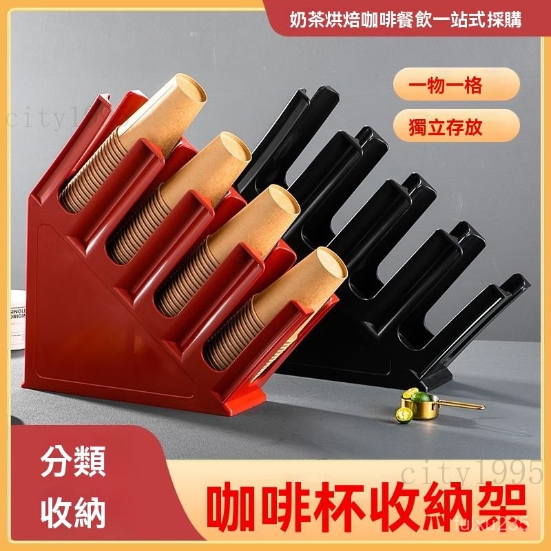 紙杯架 取杯架 置杯架 取杯器 塑膠杯架 飲料杯架 飲水機杯架 紙杯收納架 免洗杯杯架 一次性杯取杯架 抽取式取杯架 | 蝦皮購物