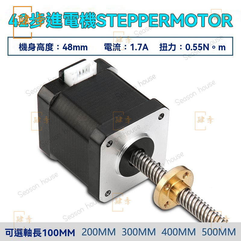3D打印機T8不銹鋼絲桿電機 42直綫步進絲桿電機馬達17HS8401S-300 兩相四線 高扭力 PIUB | 蝦皮購物