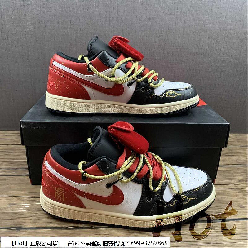 【Hot】 Air Jordan 1 Low CNY 白黑紅 低筒 收納袋 虎年限定 休閒 運動 DC0774-004 | 蝦皮購物