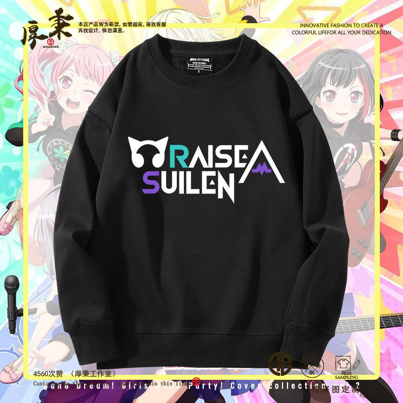 Roselia少女樂團男女BanG Dream市穀有咲週邊長袖圓領衛衣服外套 YHAL | 蝦皮購物