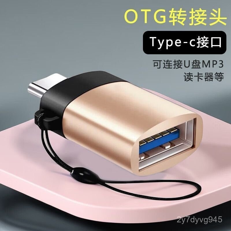 轉接頭 轉接器 充電線轉接器 USB Micro iPhone TypeC OTG轉接頭 轉換器 傳輸 充電 轉接 快充 | 蝦皮購物