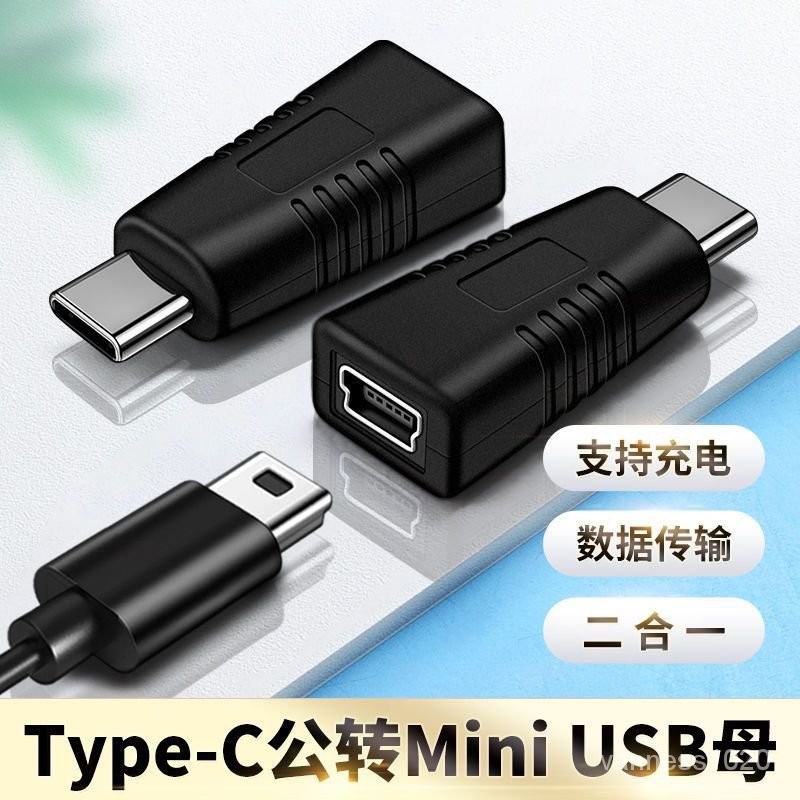 mini usb 轉 typec 5PIN Type c 行車記錄器 導航 轉接頭 MiniUSB type-c 轉換頭 | 蝦皮購物